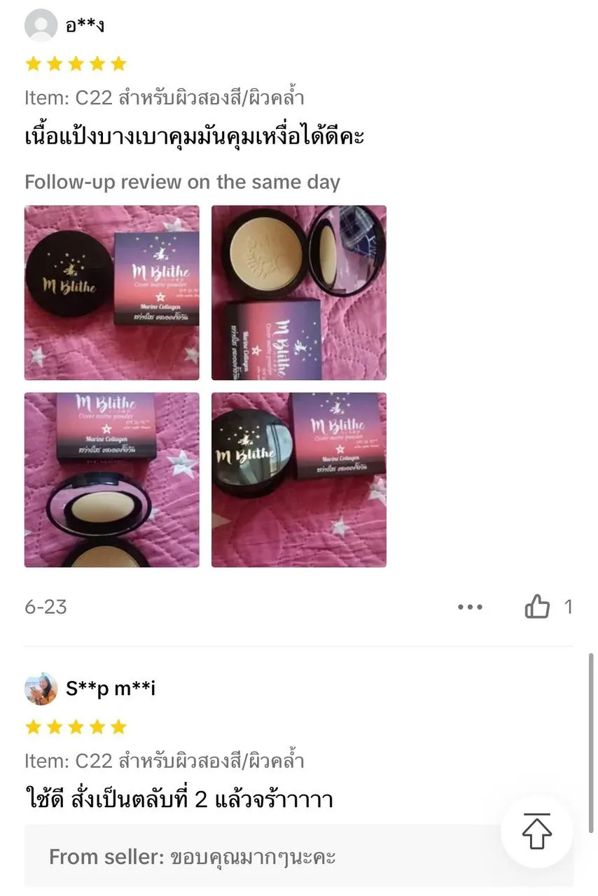 mblithe cover matte powder SPF 25 PA++