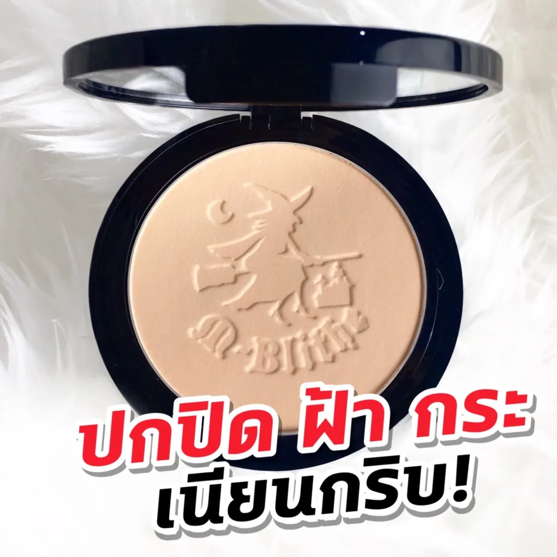 mblithe cover matte powder SPF 25 PA++