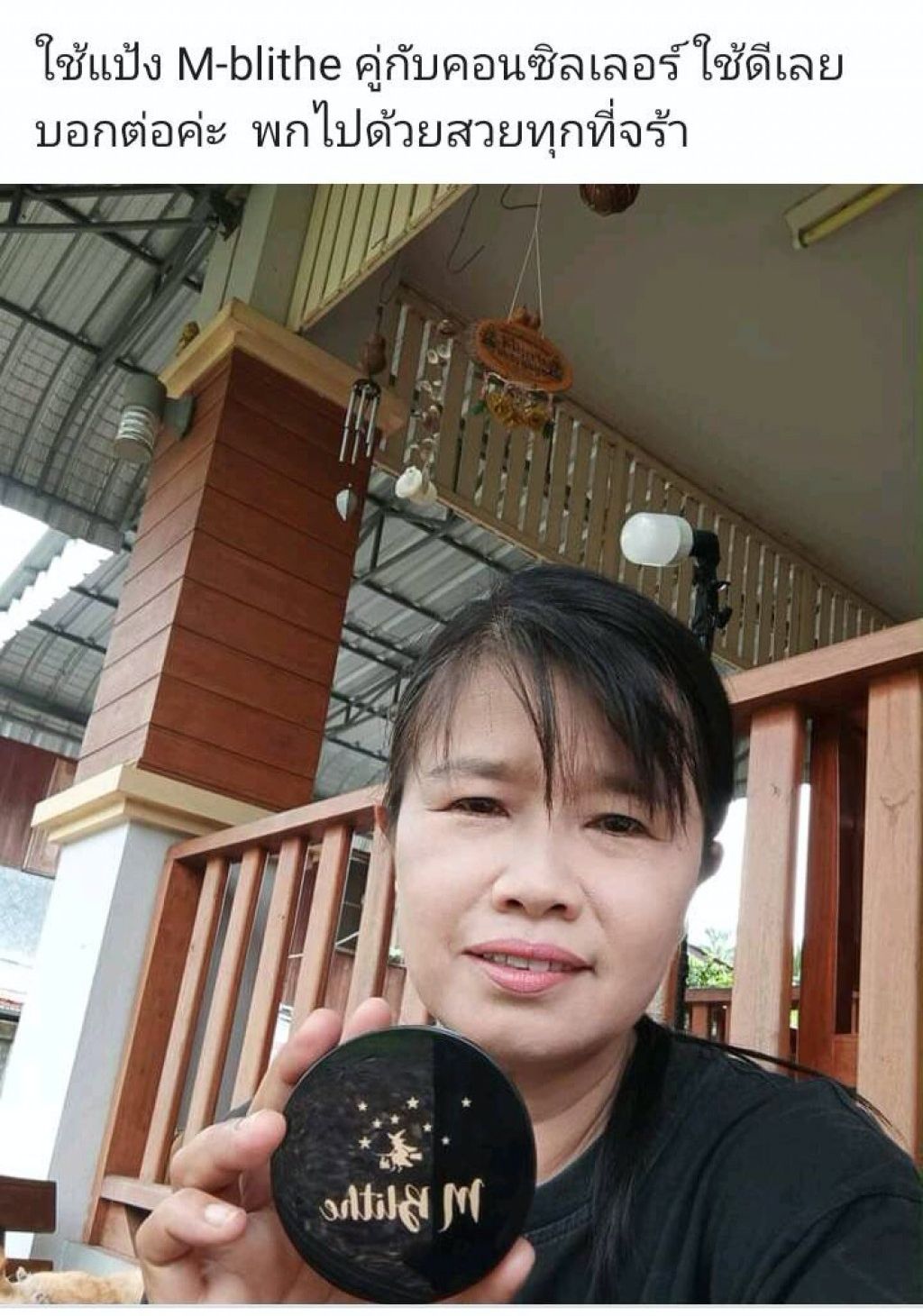 mblithe cover matte powder SPF 25 PA++