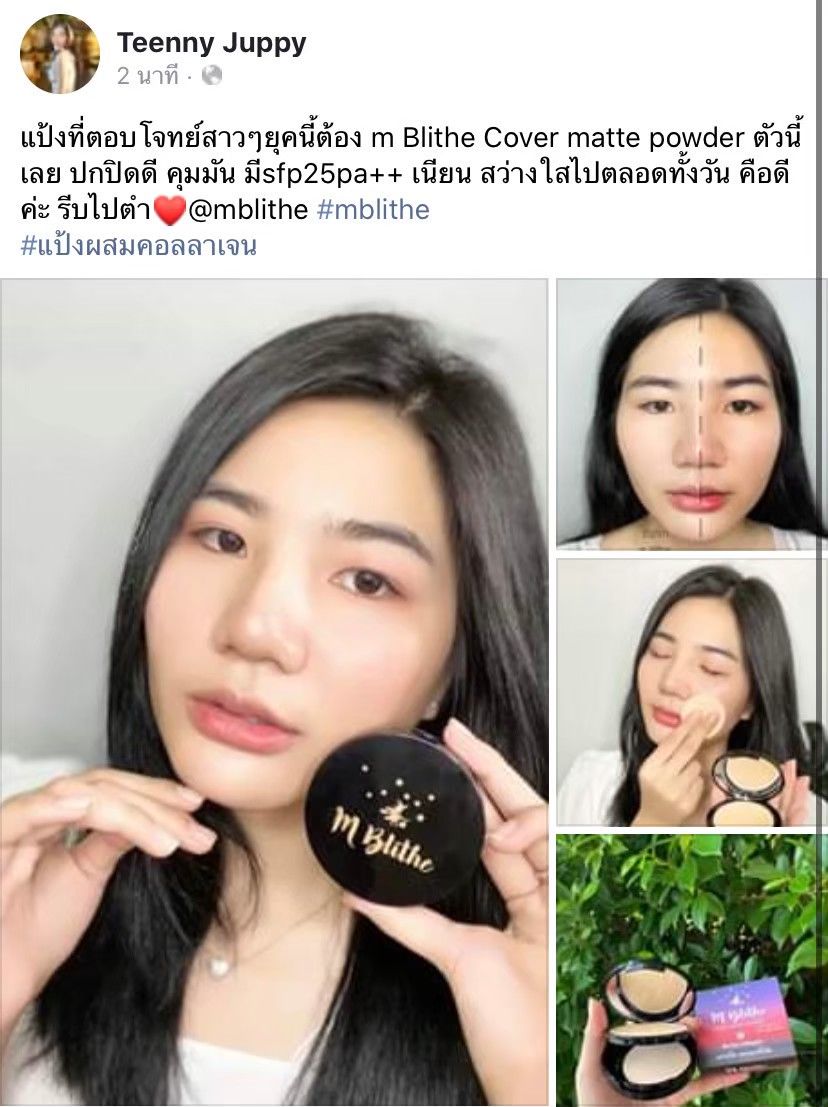 mblithe cover matte powder SPF 25 PA++